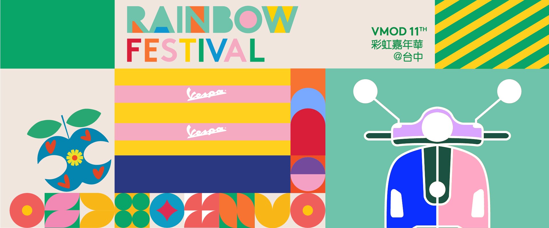 Vespa第11屆VMOD彩虹嘉年華報名開跑！邀請全台Vespa車主繽紛騎聚台中，展開島內旅行🛵